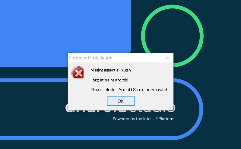 [Flutter]「missing essential plugin org.jetbrains.android」という謎のエラーが出て ...