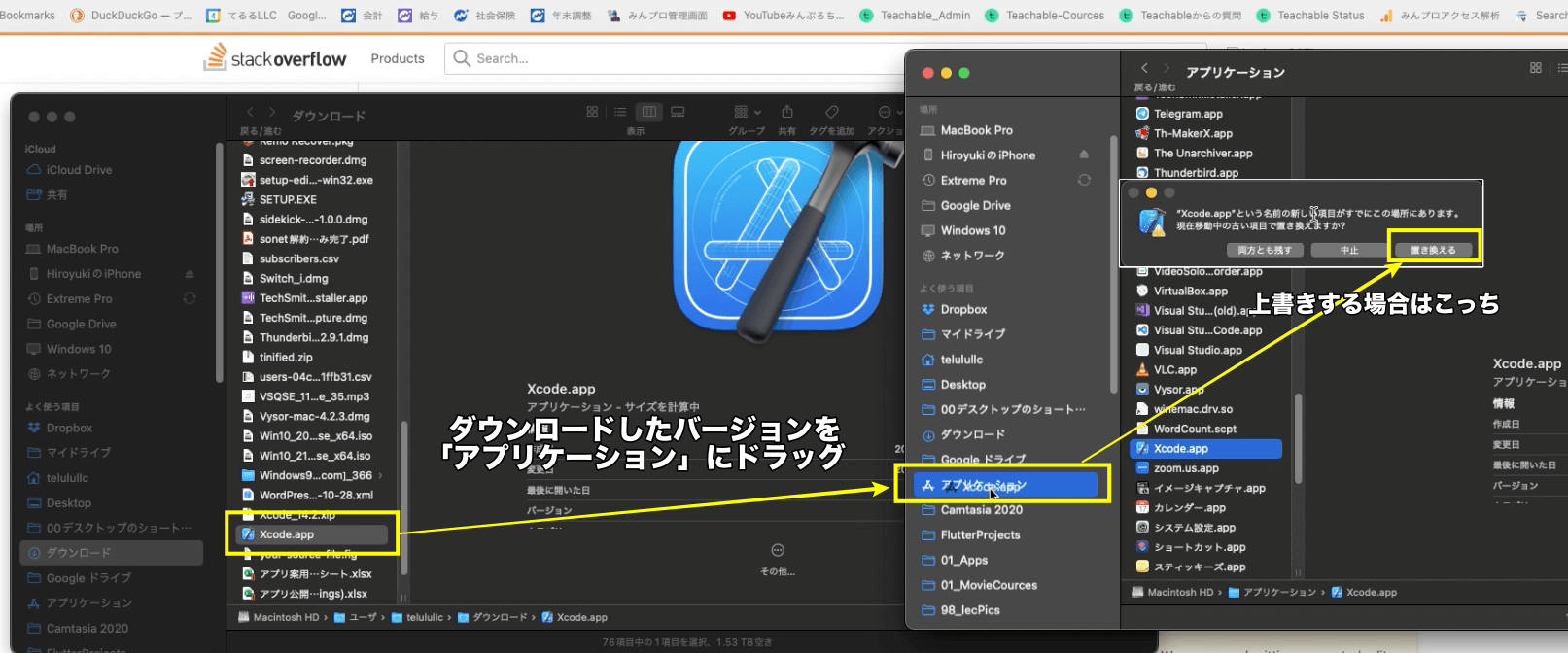 [Flutter]XCodeのダウングレード方法 | みんプロ式 - 現役スマホアプリ（Flutter）開発者によるアプリ開発支援サービス