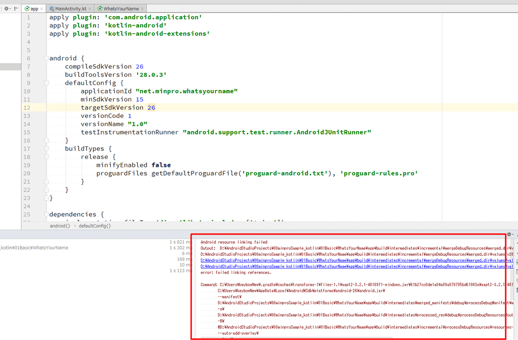 Flutterandroid 「android Resource Linking Failed」というメッセージでビルドエラーになる場合の対処法 みんプロ式 40代からの初心者向け