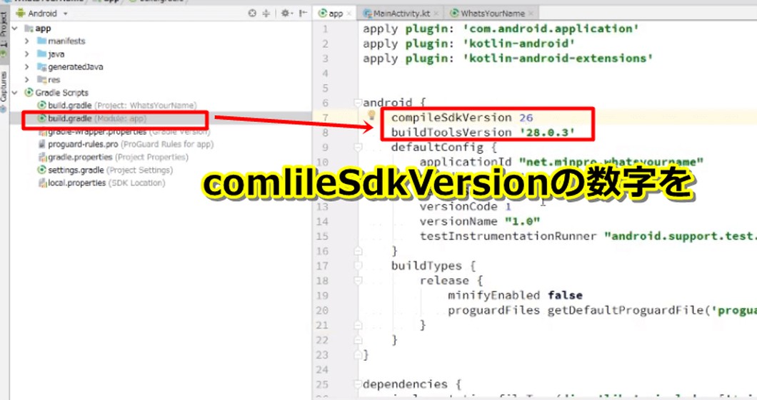 [Flutter/Android]「Android resource linking failed」というメッセージでビルドエラーになる場合の ...