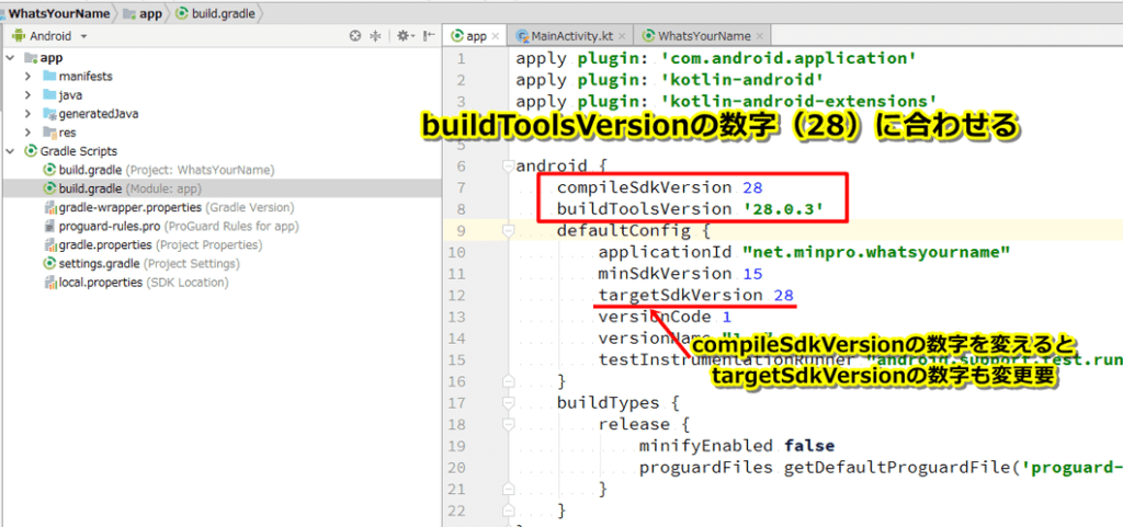 Flutterandroid 「android Resource Linking Failed」というメッセージでビルドエラーになる場合の