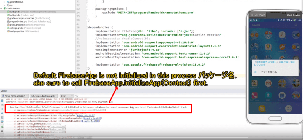 [Android]「Default Firebaseapp Is Not Initialized In This Process」というエラーでアプリが落ちる場合の対処法 | みんプロ式 ...