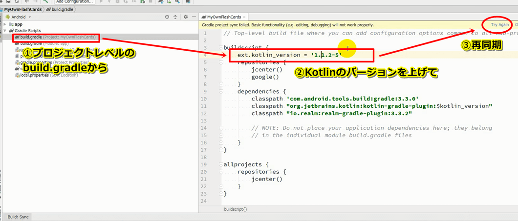 Android Kotlinをバージョンアップしたら「failed To Resolve Orgjetbrainskotlin