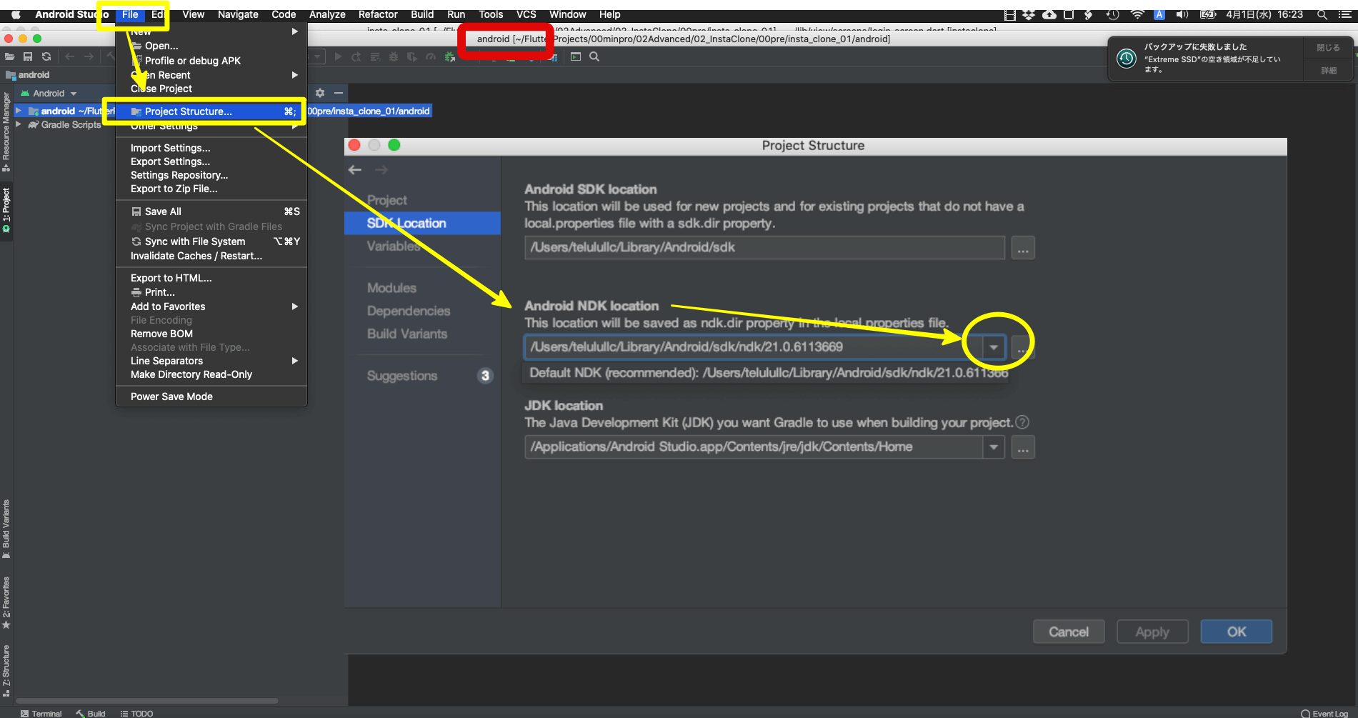 [Flutter]No version of NDK matched the requested versionというエラーが出てビルドが回ら ...