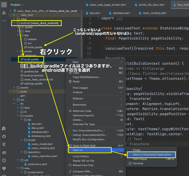 [Flutter] Android Studio「Ladybug」で「Your project’s Gradle version is ...