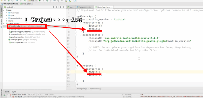 [Flutter/Android]「Android resource linking failed」というメッセージでビルドエラーになる場合の対処法 | みんプロ式 - 40代からの初心者向け ...